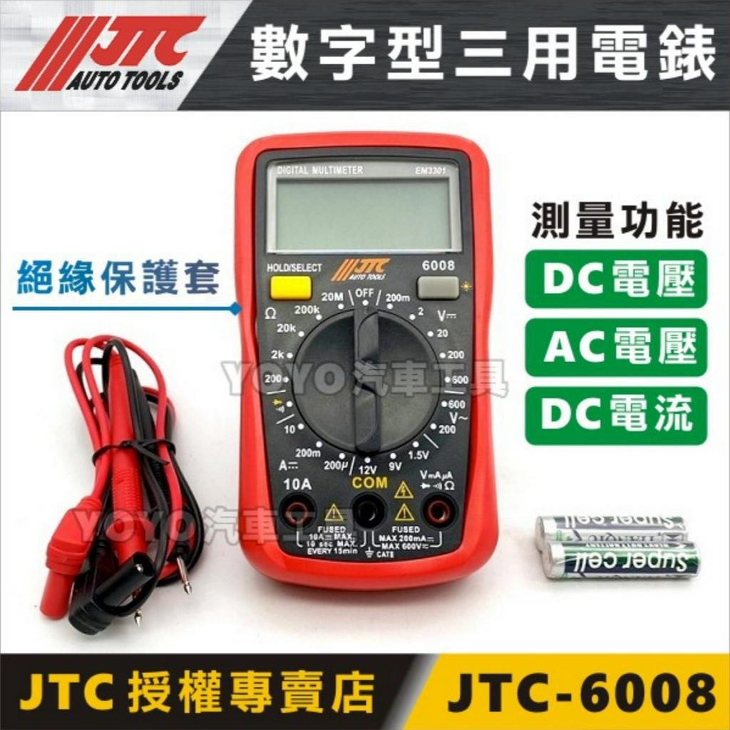 現貨附發票【YOYO汽車工具】JTC-6008 數字三用電表 數字 數位 電子 萬用 三用 電錶 電表 電流表 4582 | 蝦皮購物