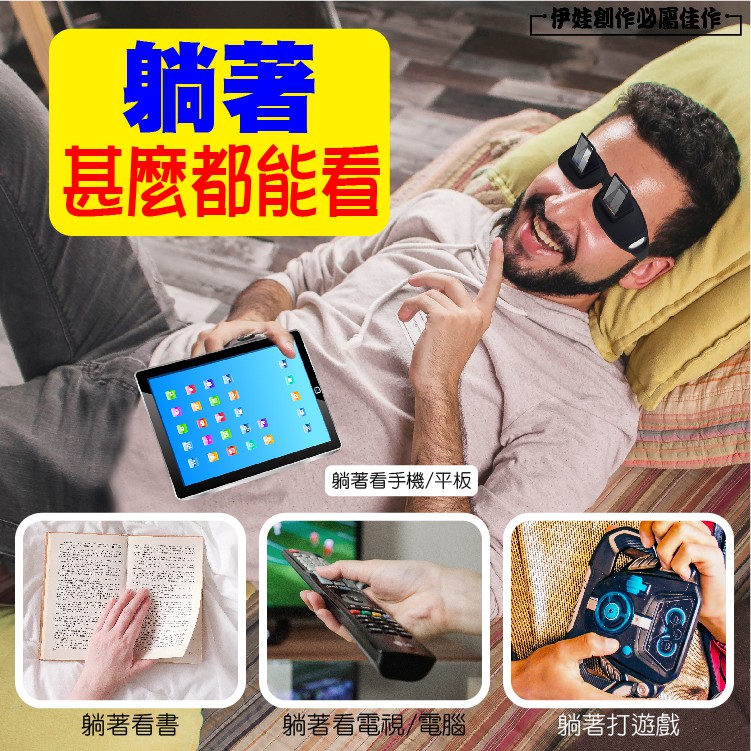 12H 隔日到貨】懶人眼鏡 臥室眼鏡 懶人必備神器 躺著看電視看書 交換生日禮物 交換禮物 LAZY READER | 蝦皮購物