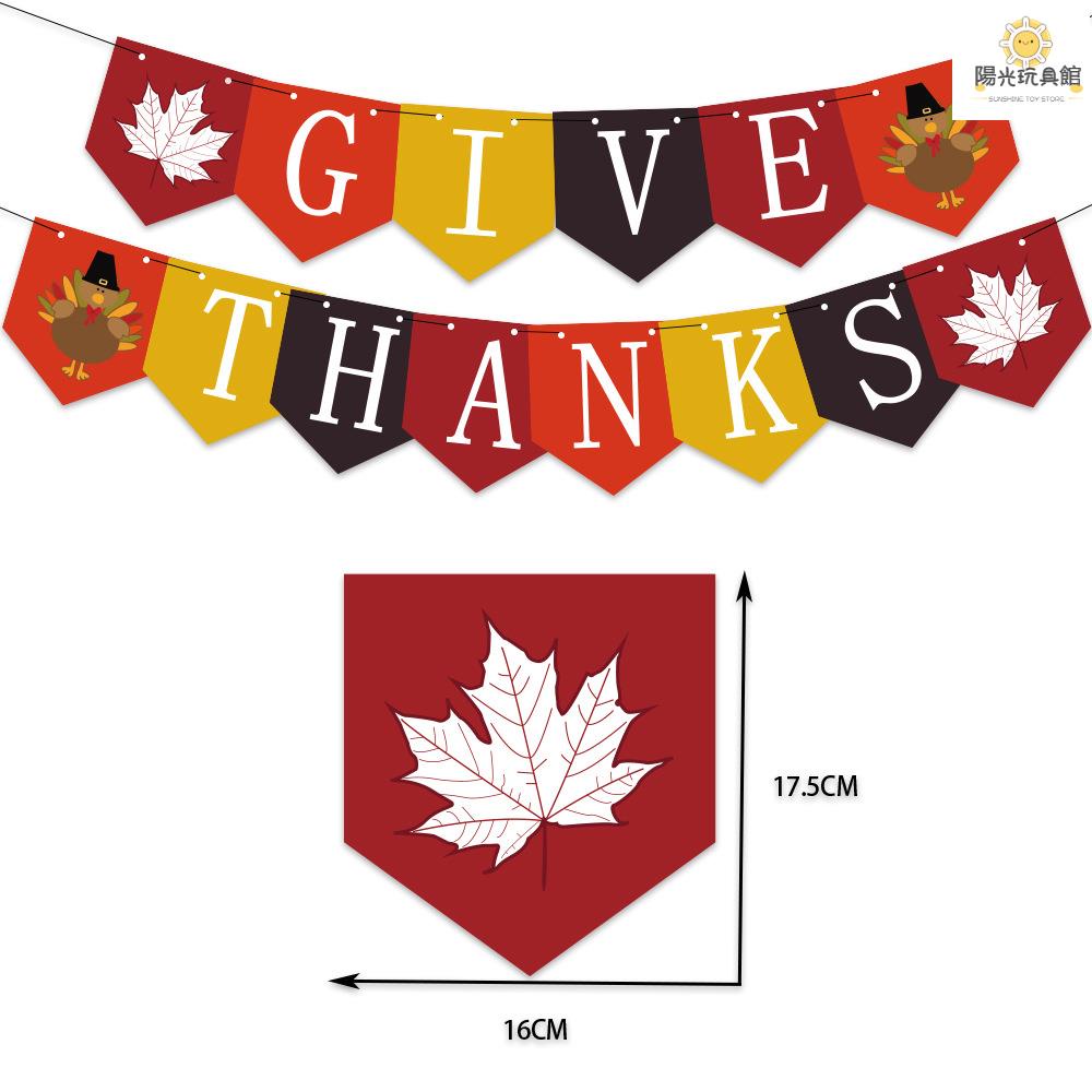 陽光 give thanks 感恩節 紙質橫幅 感恩節楓葉火雞拉花拉旗派對裝飾用品 生日氣球 生日派對 生日掛旗 生日插 | 蝦皮購物