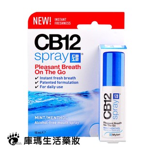 【CB12 spray】口腔淨味噴霧 15ml【庫瑪生活藥妝】 | 蝦皮購物