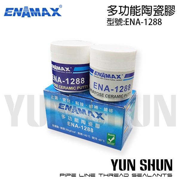 【水電材料便利購】ENAMAX 陶瓷膠 ENA-1288 止漏 填縫 接著 修補 塑膠 金屬 管路搶修 | 蝦皮購物