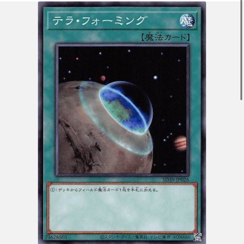 【楓卡舖】遊戲王 SD39-JP026 場地傳送 (普卡) 卡號隨機 SD38-JP024 DBVS-JP013 | 蝦皮購物