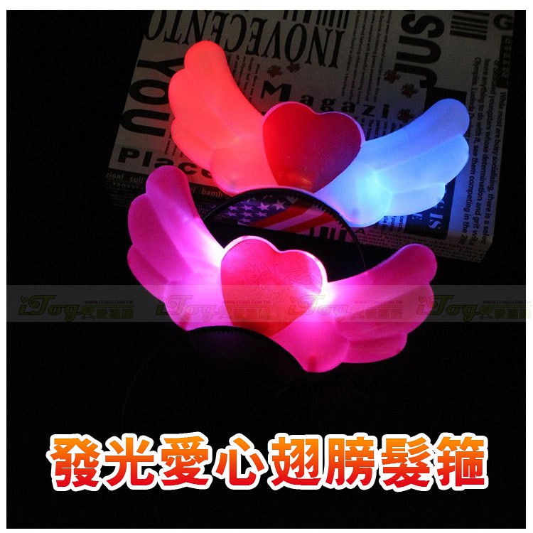[愛團購 iTogo]LED天使翅膀髮箍|LED愛心翅膀髮箍|閃光天使翅膀髮圈 隨機出貨 | 蝦皮購物