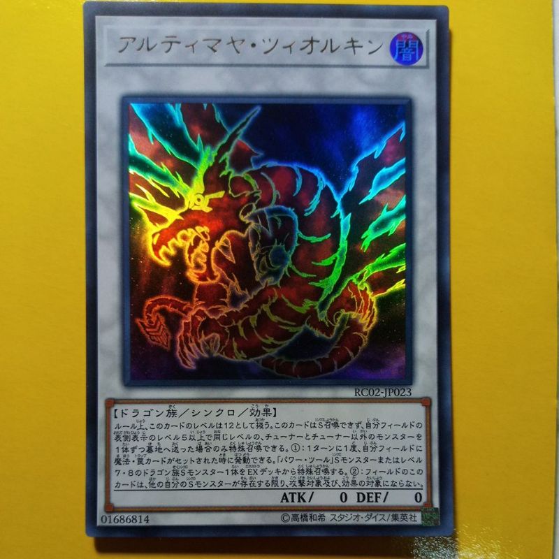 ★Ding★遊戲王 奧特瑪雅 卓爾金 紅龍(金亮)rc02-jp023 | 蝦皮購物