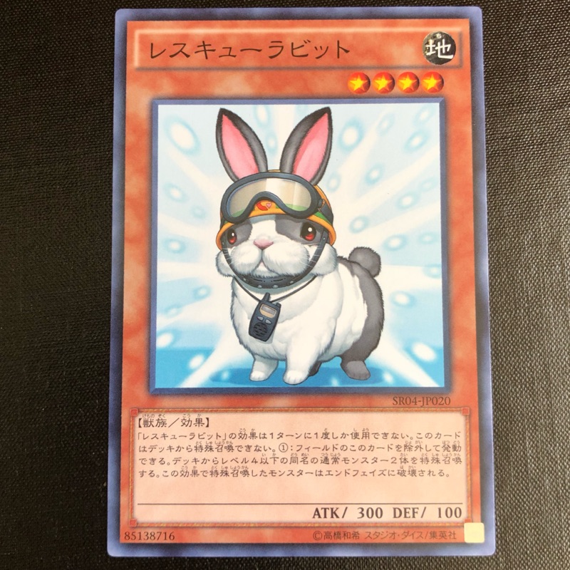 【小夫妻】遊戲王 SR04-JP020 PHSW-JP037 TRC1-JP020 救援兔 (普卡/銀字) | 蝦皮購物