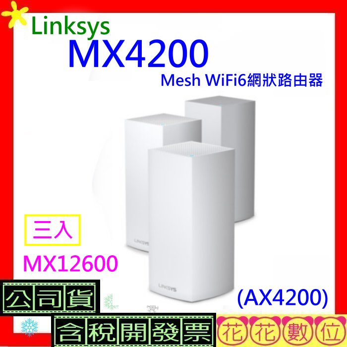 MX12600開發票 Linksys Velop 三頻 MX4200三入 Mesh WiFi6網狀路由器(AX4200) | 蝦皮購物