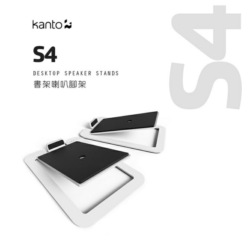 現貨 Kanto S4 桌面 喇叭 仰角腳架 喇叭架 腳架 黑色 白色 適用多數4吋喇叭 音響架 减震 海綿墊 | 蝦皮購物