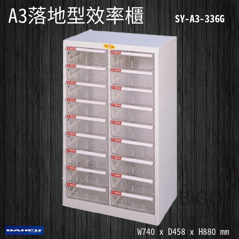 【台灣製】大富 SY-A3-336G A3落地型效率櫃 收納櫃 置物櫃 文件櫃 公文櫃 直立櫃 辦公收納 | 蝦皮購物