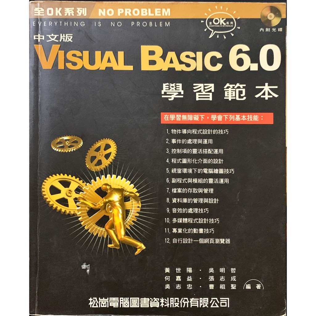 Visual Basic6.0學習範本 | 蝦皮購物