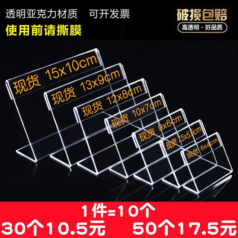 Price tag horizontal L-shaped acrylic transparent desk card標 | 蝦皮購物