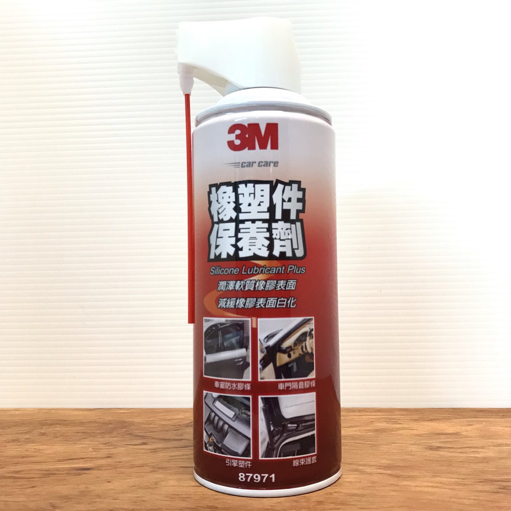 3M 橡塑件保養劑 PN 87971 潤澤軟質橡膠表面 減緩橡膠表面白化 255g | 蝦皮購物