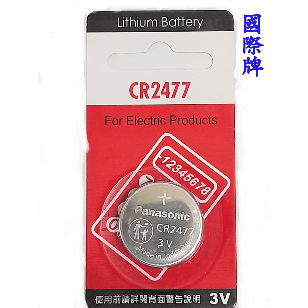 【電池通】日本 PANASONIC 國際牌 CR2477 瑞士 RENATA CR2477 N 一次性鋰電池 適用遙控器 | 蝦皮購物