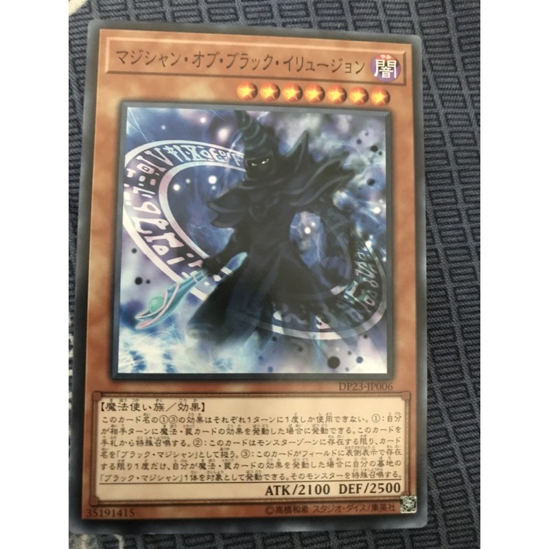 遊戲王 DP23-JP006 普卡 | 蝦皮購物