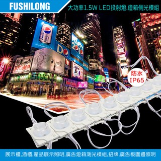 [含稅.台灣快速發貨] LED小投射燈(10顆) 12V單顆1.5W LED大功率燈箱測光源模組 | 蝦皮購物