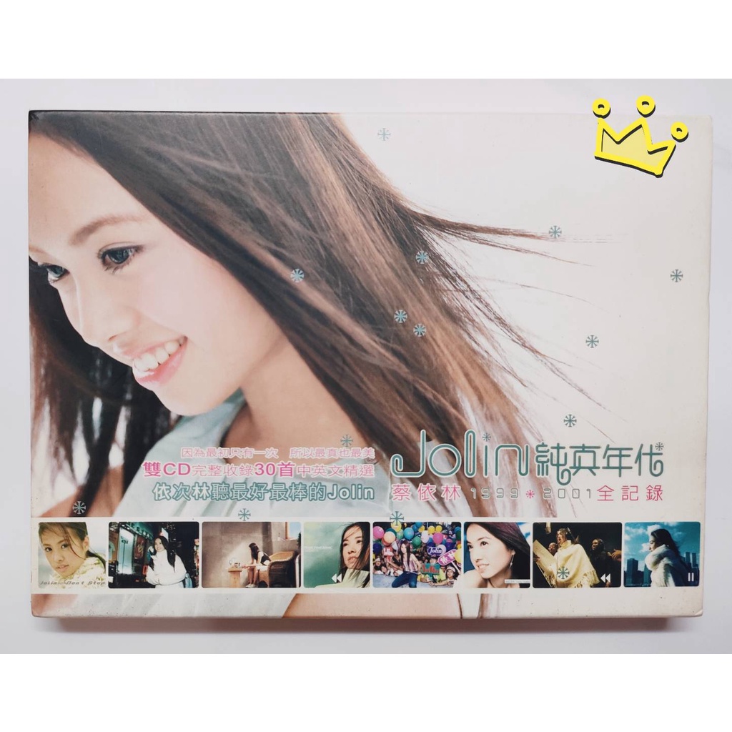 蔡依林專輯-純真年代★絕版收藏【1999～2001全記錄】全紀錄精選_專輯雙CD【絕版珍藏Jolin★附歌套+歌本雙CD | 蝦皮購物
