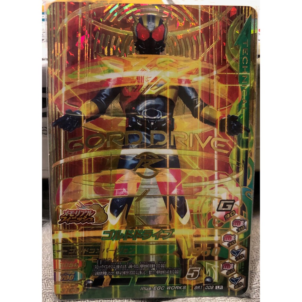 [現貨] 假面騎士大亂鬥 卡片 BR1-008 LR (全新 卡況 S) | 蝦皮購物