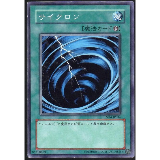 【DCT_緣夢の城】遊戲王 SD29-JP031&SD11-JP019&SD10-JP024&SD38-JP033 旋風 | 蝦皮購物
