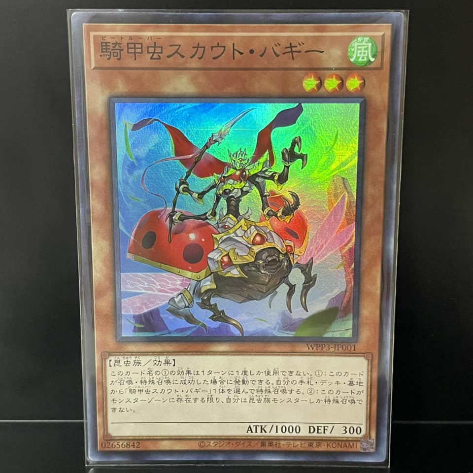[啵呦卡舖]遊戲王 WPP3-JP001 騎甲蟲 偵查蟲 亮面 | 蝦皮購物