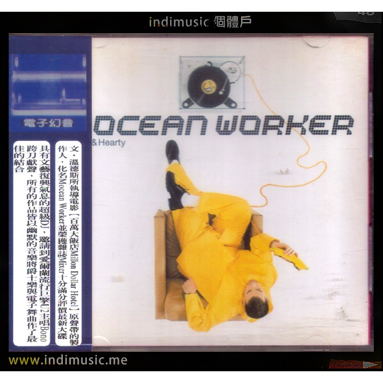 /個體戶唱片行/ Mocean Worker 電影百萬大飯店原聲帶製作人U2主唱Bono參與 (Electronic) | 蝦皮購物