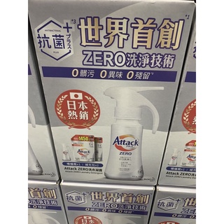Attack Zero 噴槍型洗衣凝露 噴槍瓶 400公克 + 補充包 1450公克 X 2入 | 蝦皮購物
