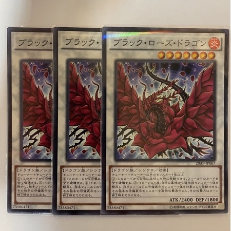遊戲王 20AP-JP067 黑薔薇龍 黑玫瑰龍 玫瑰龍 (普卡) | 蝦皮購物