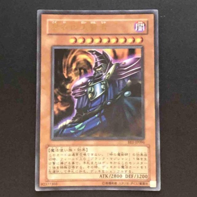 【小夫妻】遊戲王 BE1-JP096 BE01-JP087 黑衣大賢者 (金亮/銀字) | 蝦皮購物