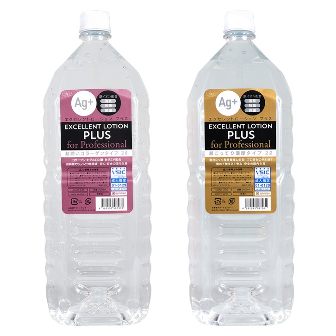 【百莫購物】EXE Ag 卓越潤滑液 2000ML 2L 超保濕型 膠原蛋白款 超濃厚型 濃稠款 潤滑劑 銀離子 | 蝦皮購物