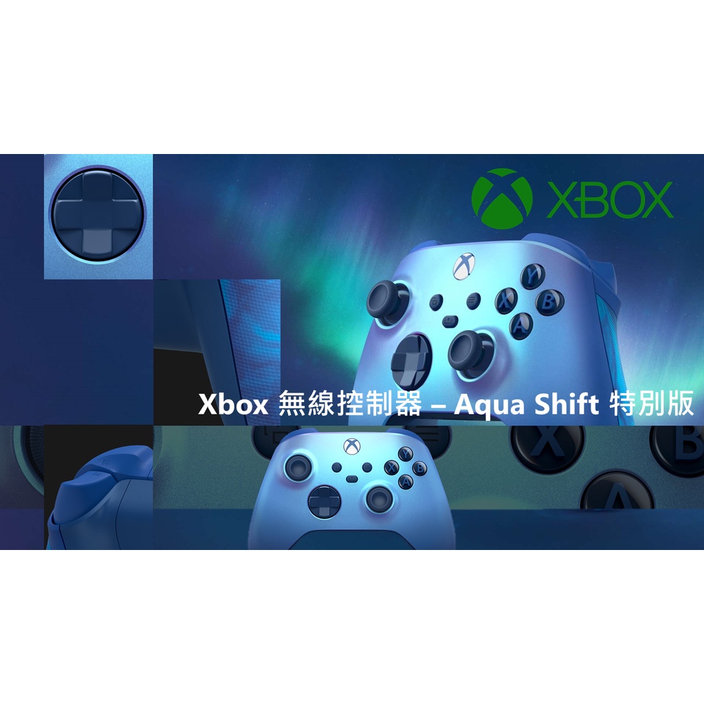 【現貨】Xbox 無線控制器 – Aqua Shift 特別版 | 蝦皮購物