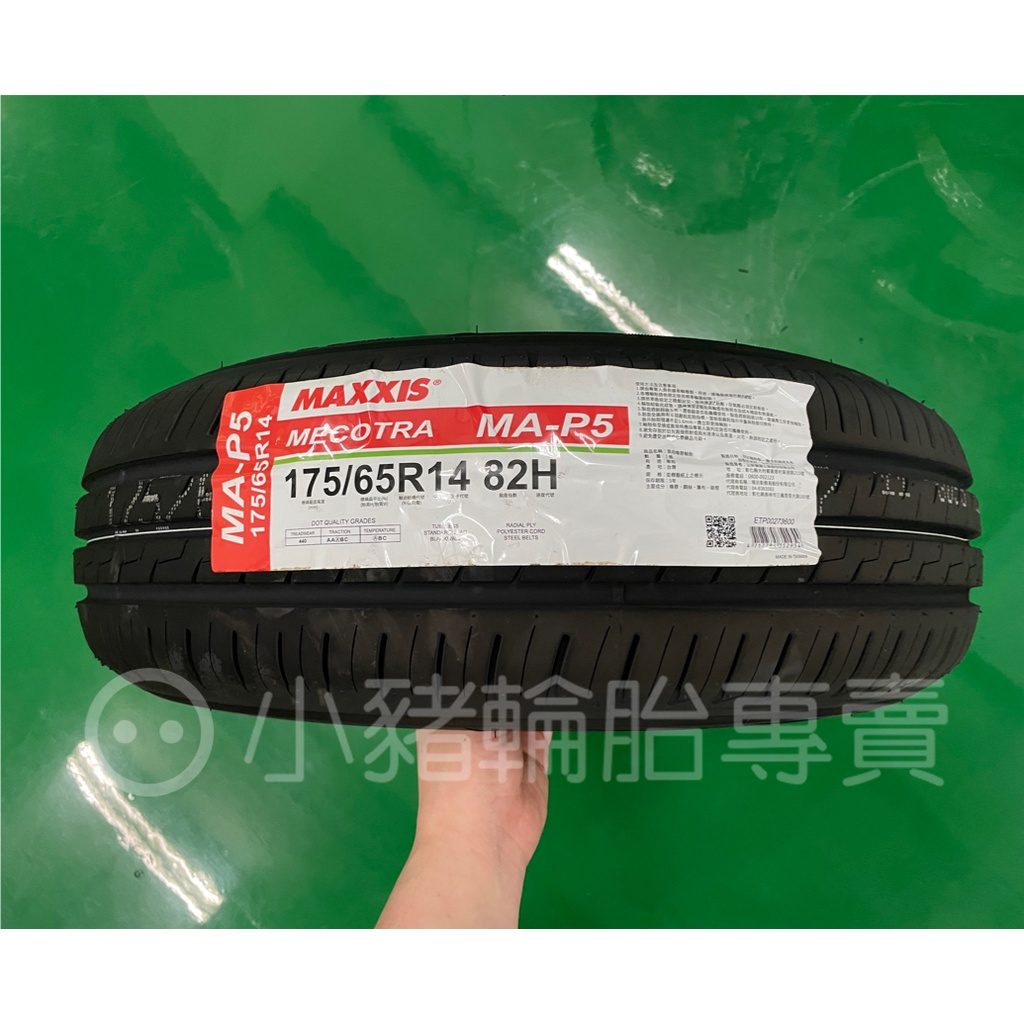 #MAXXIS #轎車胎 175/65 R14 82H MA-P5 | 蝦皮購物
