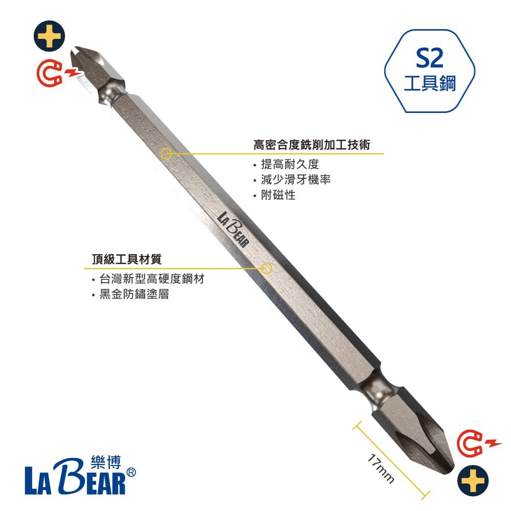 【LaBear】1/4" 十字 雙頭起子頭 PH2/PH3 200-300mm 起子頭 批頭 台灣製 | 蝦皮購物