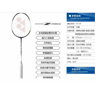 奧運限量版YONEX白紫羽球拍 YY羽球拍 YY羽毛球拍 VT-ZFLTD羽毛球拍 VT-ZFLTD紫色羽球拍 | 蝦皮購物