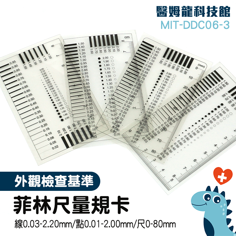 「醫姆龍」品管 規刮 菲林尺比對 量規卡 MIT-DDC06-3 點規卡 檢驗規範 | 蝦皮購物