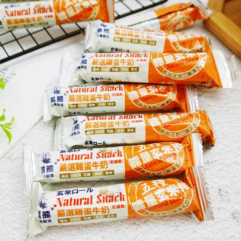 【黑熊】五糧能量玄米捲-雞蛋牛奶味 275g/550g 玄米捲 捲餅 米餅乾 米果 五糧 穀棒 (台灣餅乾) | 蝦皮購物