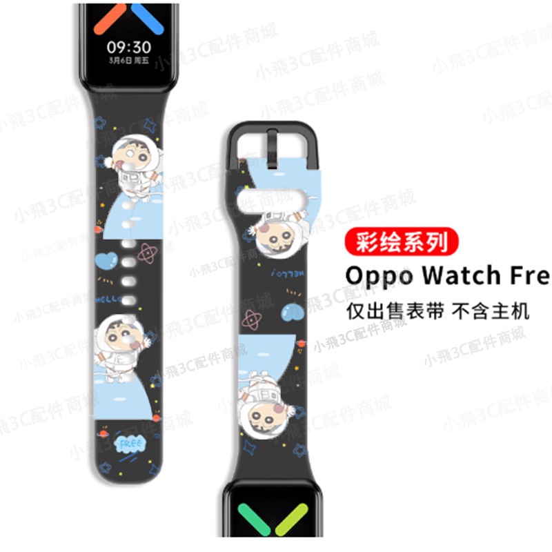 【現貨速發】oppo watch free適用印花錶帶 錶帶適用於oppo free手錶 oppo手錶free通用錶帶 | 蝦皮購物