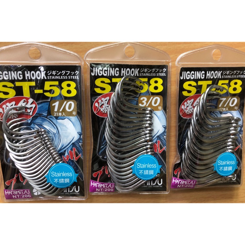 Harimitsu 泉宏 ST-58 不銹鋼 鐵板鉤 白鐵鉤 鐵板路亞 船釣鐵板 | 蝦皮購物