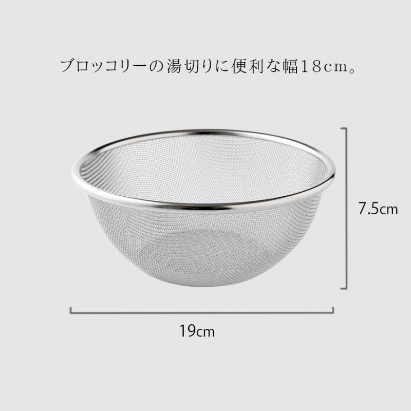 【預購】日本製 Arnest 逸品物創不鏽鋼瀝水碗籃（15cm/18cm/21cm） | 蝦皮購物