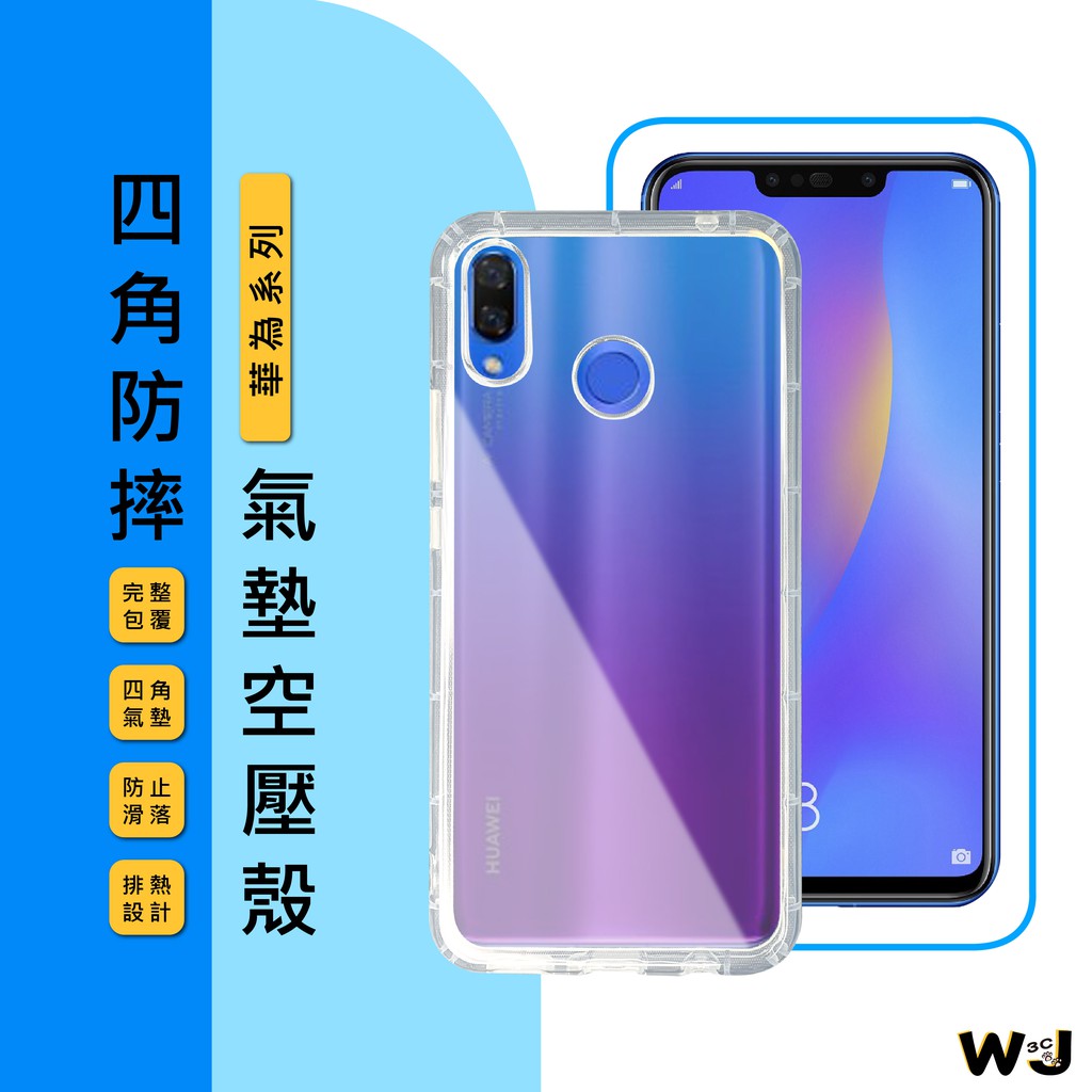 華為 P30 PRO 防摔手機殼 NOVA 3E 3I 4E NOVA 5T Y6 Y9 MATE 20 透明殼 空壓殼 | 蝦皮購物