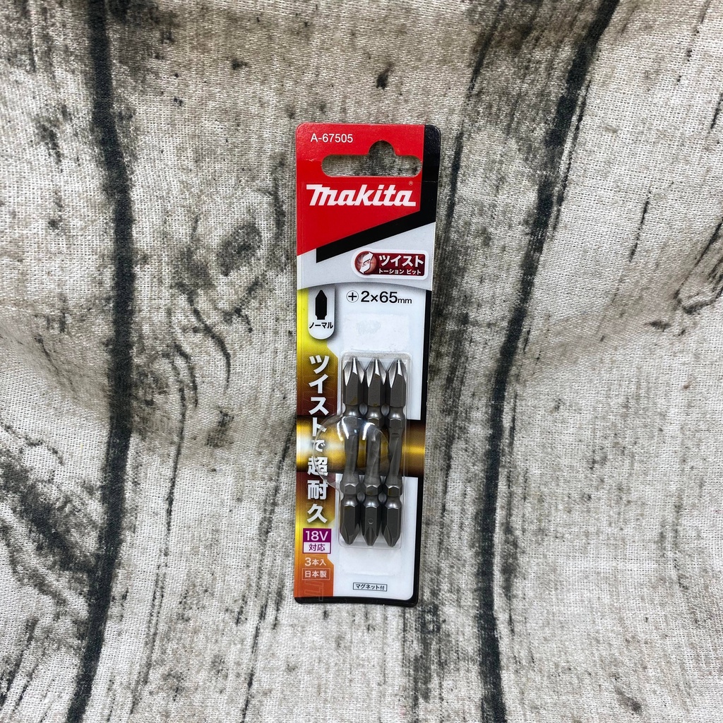 牧田 makita 日本製 扭轉型高張力起子頭 粗頭 PH2 65mm 120mm 150mm | 蝦皮購物