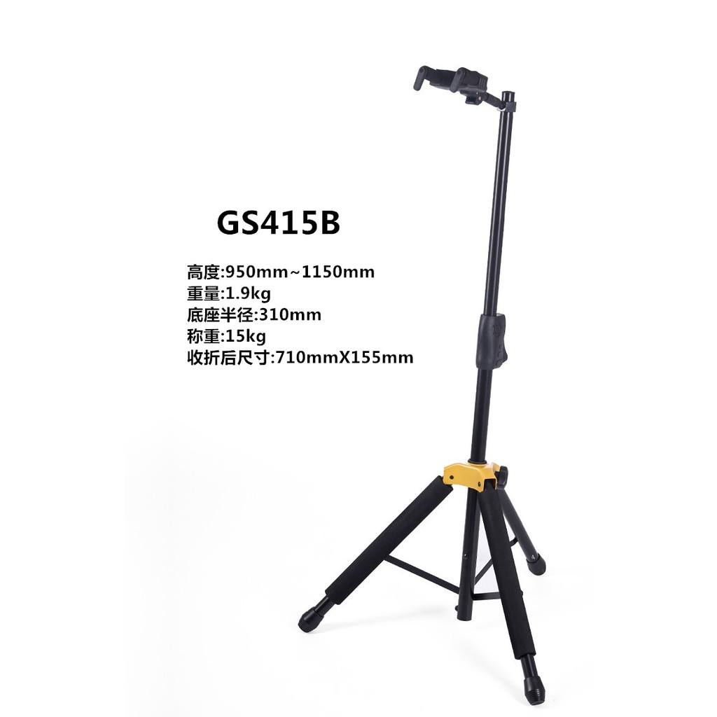 《白毛猴樂器》HERCULES 海克力斯 GS415B PLUS 吉他架 貝斯 古典吉他 GS415 樂器架 | 蝦皮購物