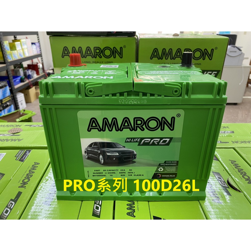 【旺宇電池】AMARON 愛馬龍銀合金電池 HI-LFE PRO 100D26L 100D26R (80D26 加強版) | 蝦皮購物
