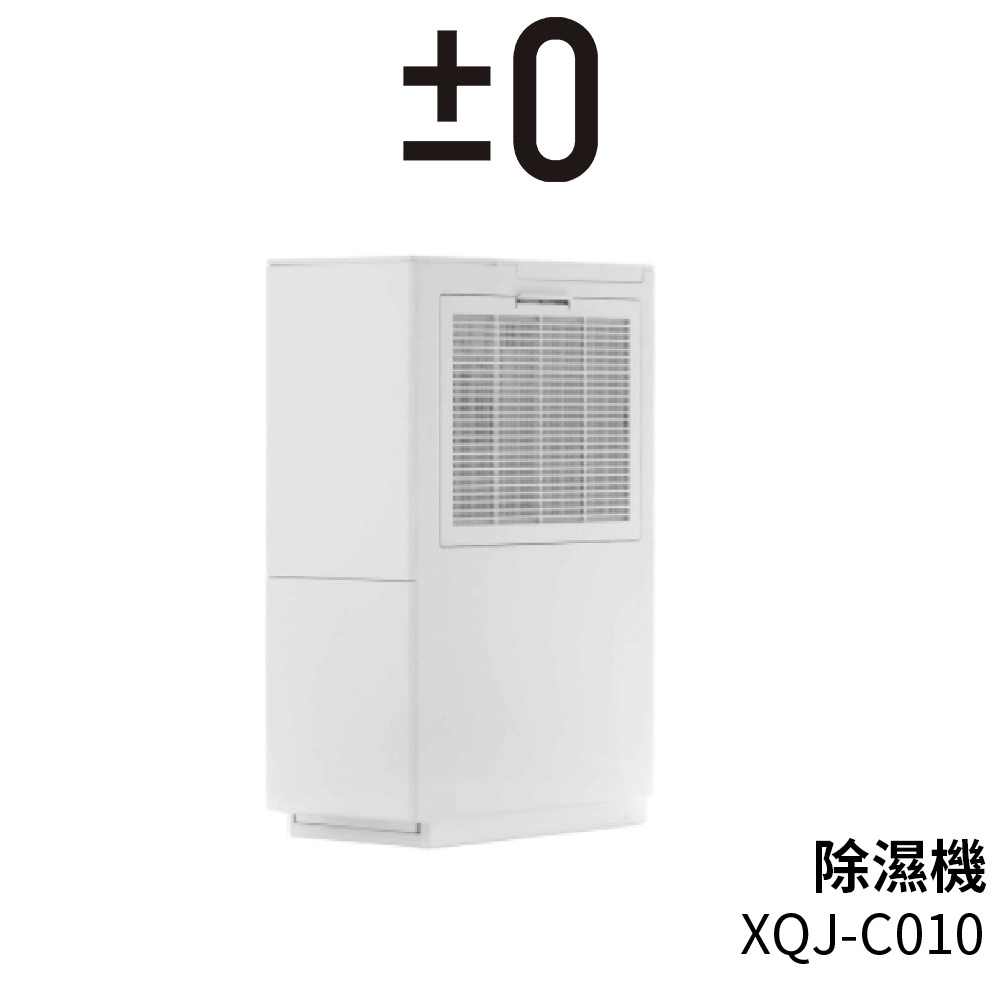 日本±0 正負零 XQJ-C010 除濕機 白色 空氣清淨 台灣限定 | 蝦皮購物