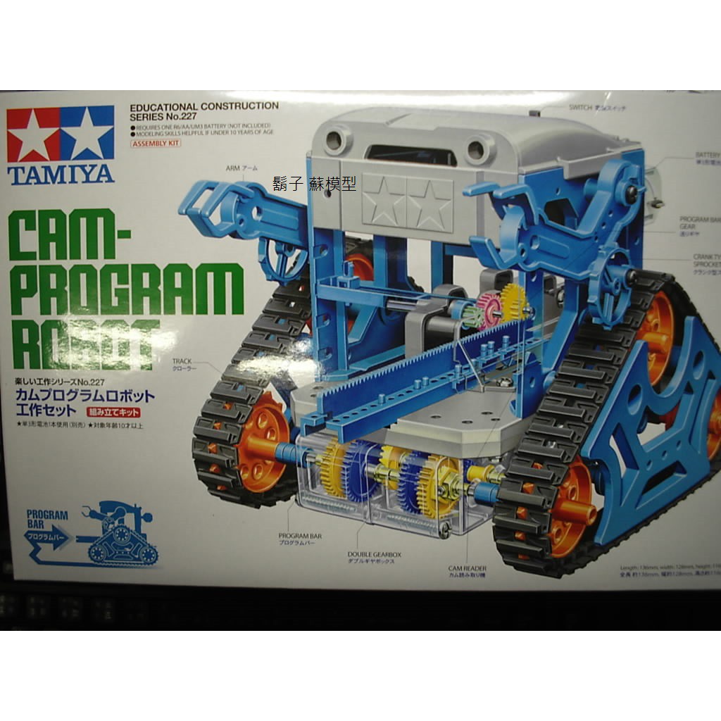 田宮TAMIYA 70227 自走動力機器人 CAM-PROGRAM ROBOT | 蝦皮購物