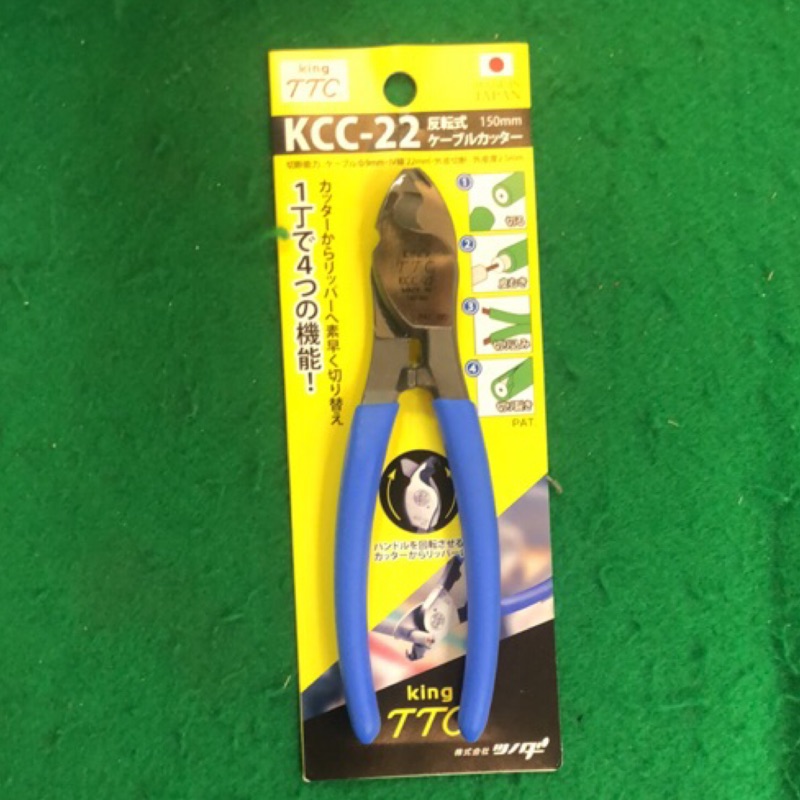 含税 KCC-22 日本製 TTC電纜剪 剝線鉗 反向電纜切割器 | 蝦皮購物
