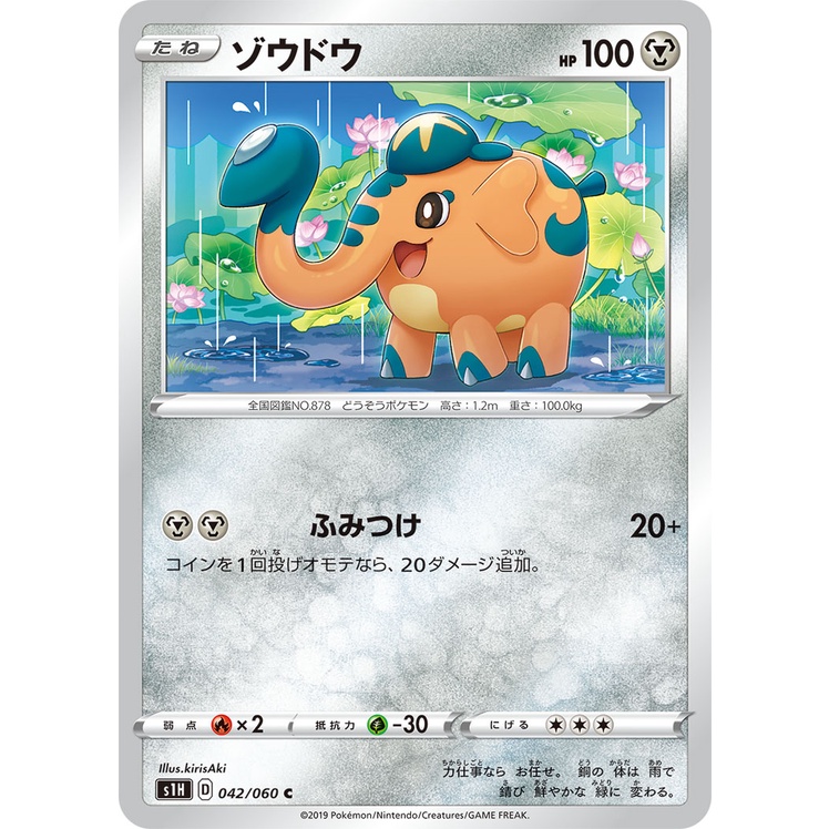 松梅桌遊舖 日版 S1W S1H C U 卡 惡 鋼 蛇紋熊 直衝熊 龍王蠍 不良蛙 大嘴娃 喵喵 泥巴魚 鋼鎧鴉 | 蝦皮購物