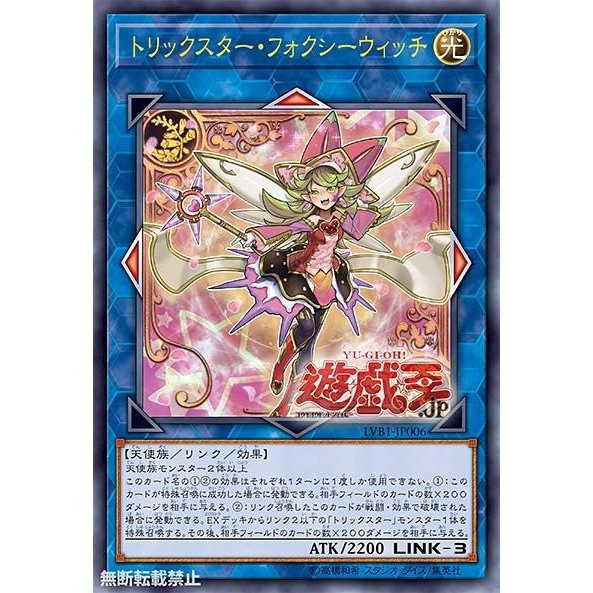 『開闢工作室』 遊戲王 LVB1-JP006 詭術星·福克希維琪 金閃 禮盒 連結禮盒 LINK VRAINS BOX | 蝦皮購物