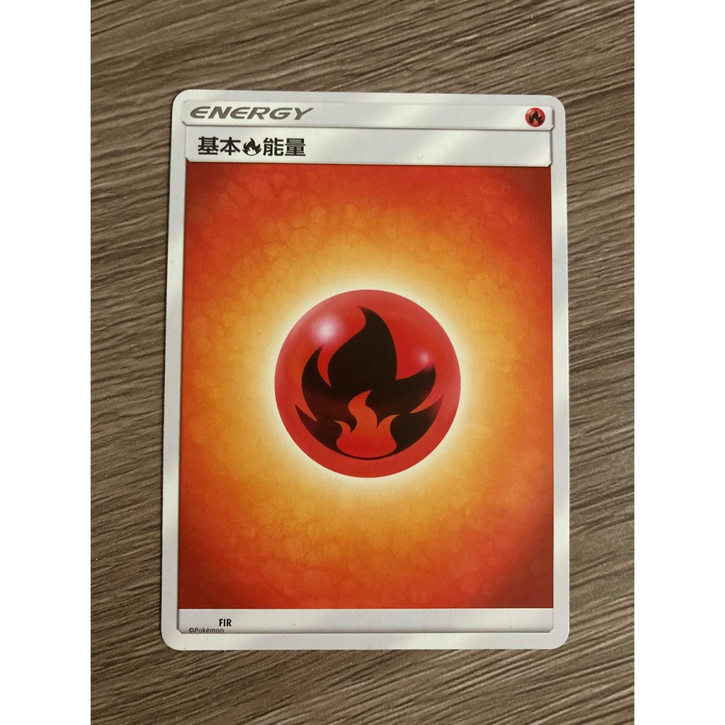 【OPer】 寶可夢 PTCG 中文版 基本能量 水能 火能 草能 電能 鋼能 超能 暗能 鬥能 妖能 一張5元!! | 蝦皮購物