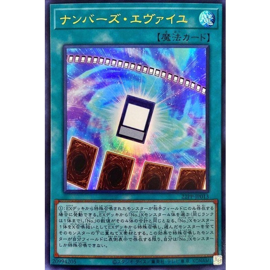 【卡の家】 遊戲王22PP-JP013 No.升值 超量升值 (金亮) | 蝦皮購物