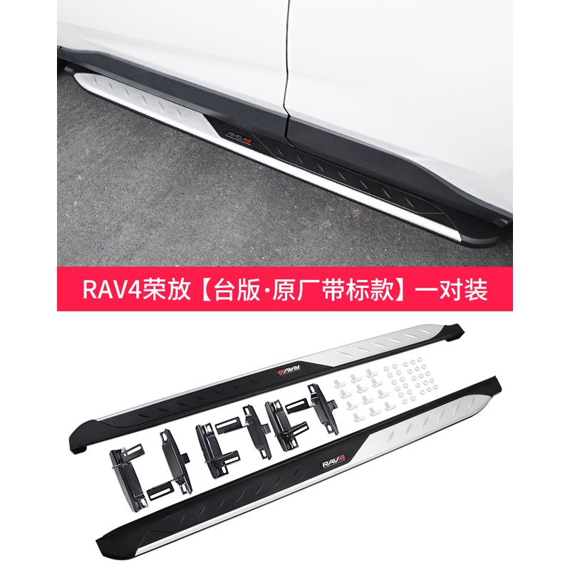 適用19-23年豐田Toyota RAV4 5代腳踏板原廠 迎賓側踏板改裝配件專用 | 蝦皮購物