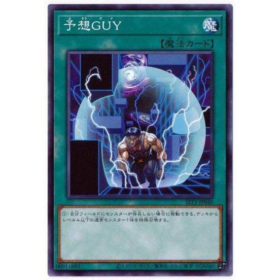 【DCT_緣夢の城】遊戲王 SLT1-JP040&CROS-JP065 預想GUY 普卡/隱普 90-95分 | 蝦皮購物