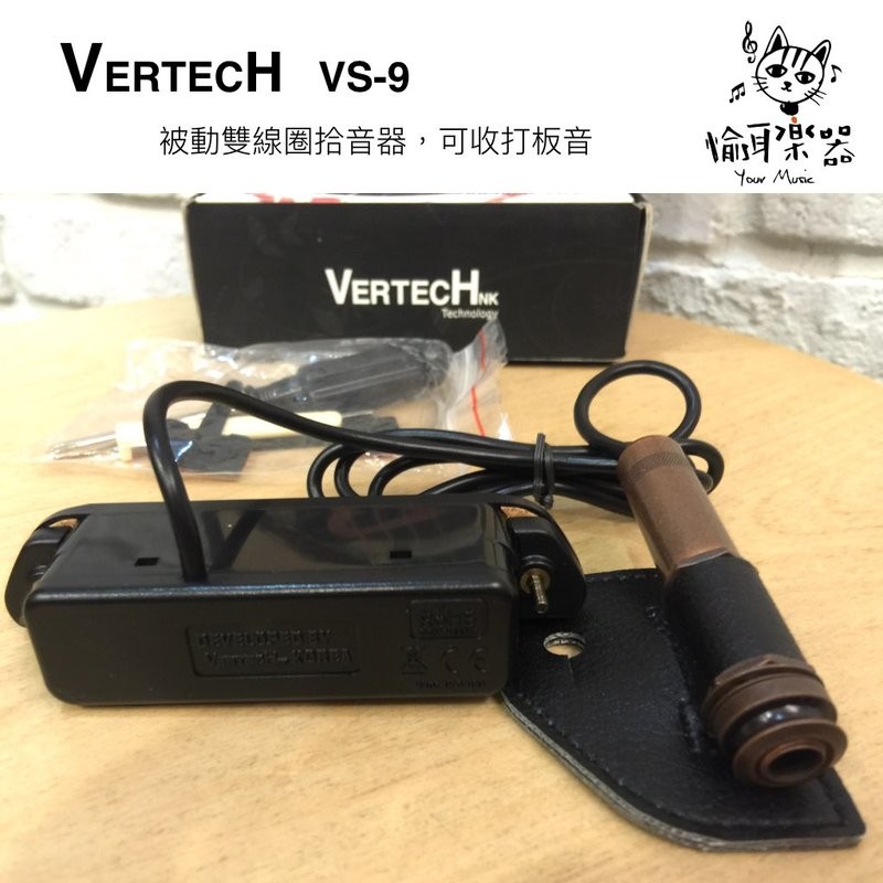 Your Music 愉耳樂器 ♪ 拾音器 VERTECH VS9 VS-9 民謠吉他 被動雙線圈 | 蝦皮購物